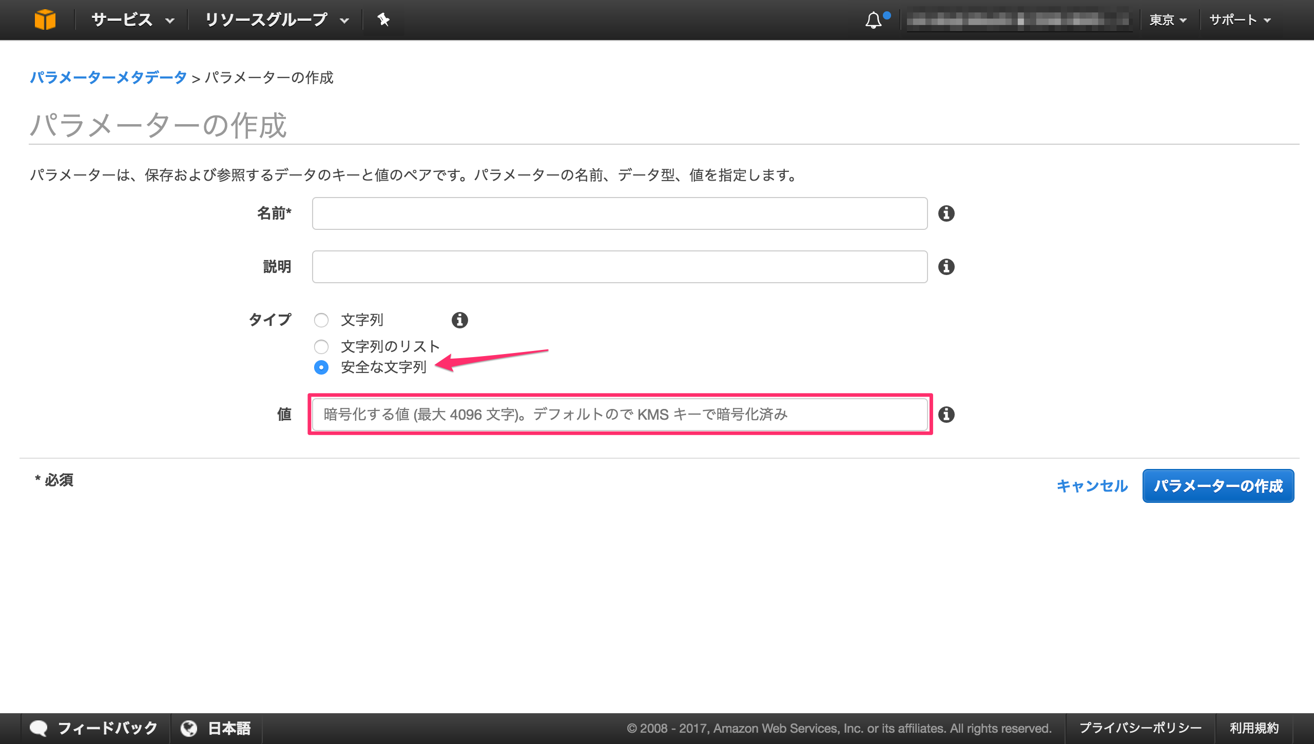AWS KMS で EC2 Systems Managerパラメータストアを暗号化 | DevelopersIO