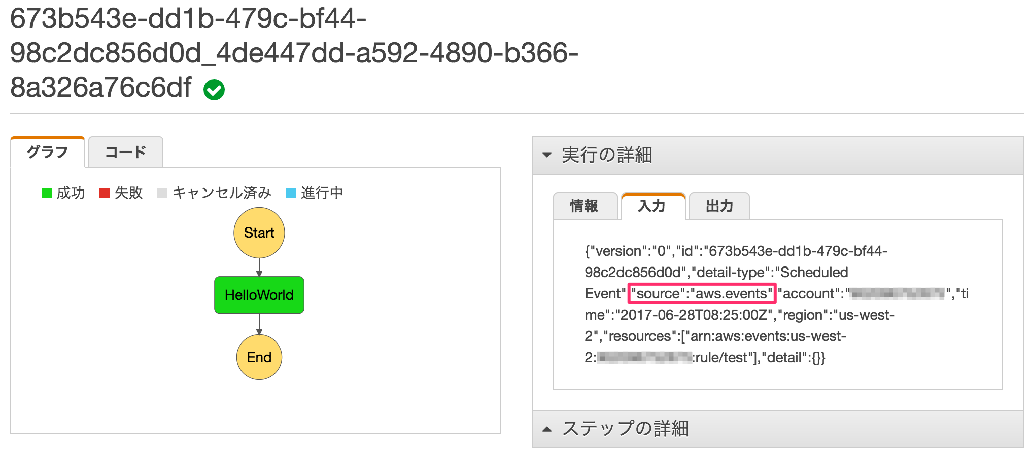 Step Functionsをcronで定期的に実行する【CloudWatch Events】 | DevelopersIO