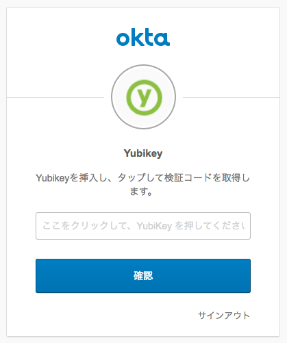 OktaへのサインインでYubiKeyを使えるようにする | DevelopersIO