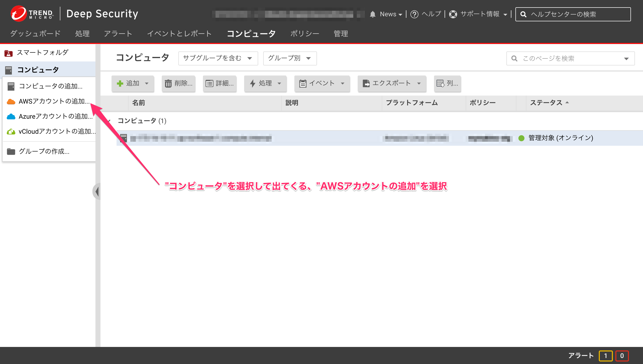 [Deep Security] AWSアカウント連携をIAM Roleで設定する | DevelopersIO