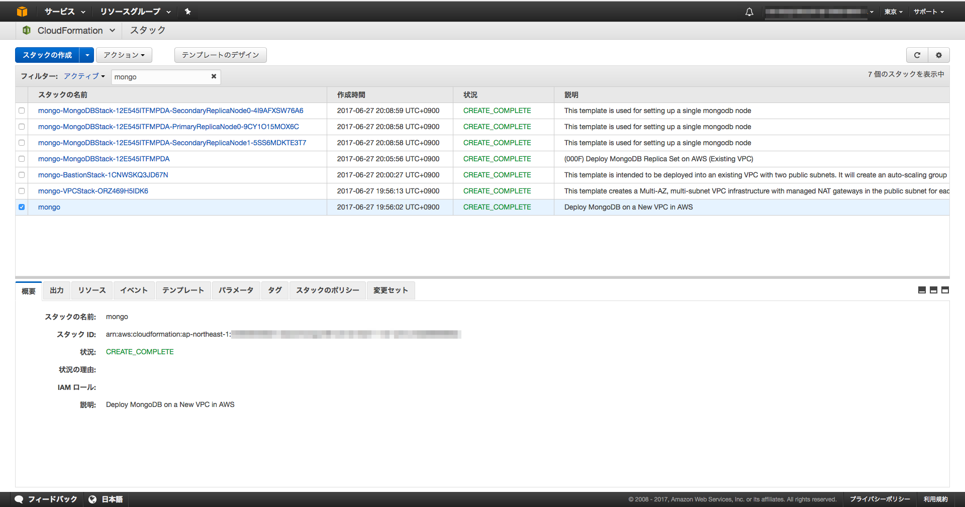 AWSクイックスタート：MongoDB on AWS がアップデートされました | DevelopersIO