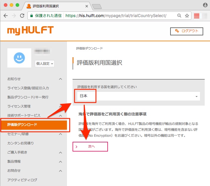 HULFT on AWS実践 – HULFT8稼働環境をWindows Server 2012上に構築 | DevelopersIO