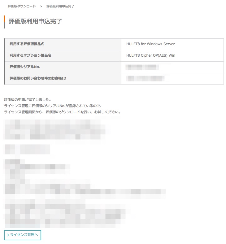 HULFT on AWS実践 – HULFT8稼働環境をWindows Server 2012上に構築 | DevelopersIO