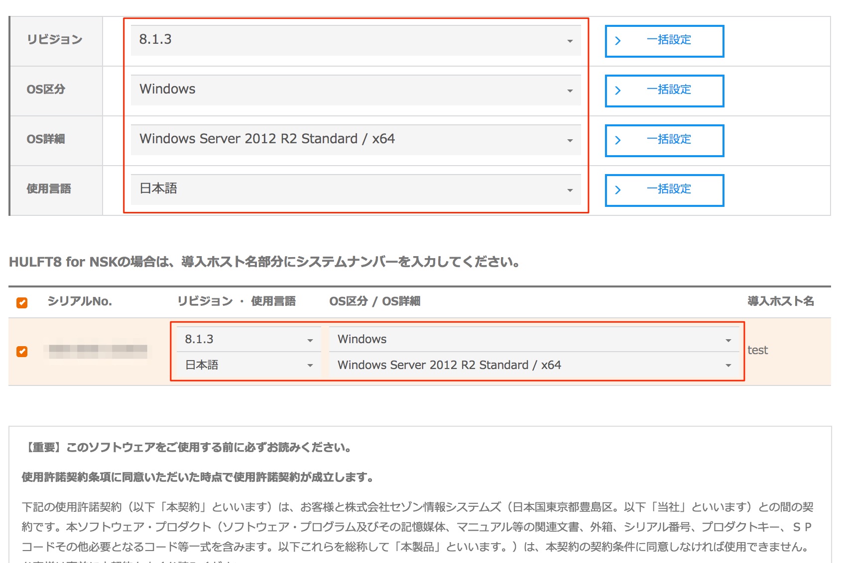 HULFT on AWS実践 – HULFT8稼働環境をWindows Server 2012上に構築 | DevelopersIO