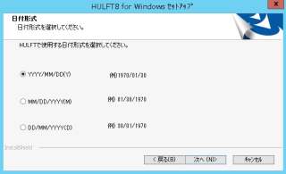 HULFT on AWS実践 – HULFT8稼働環境をWindows Server 2012上に構築 | DevelopersIO