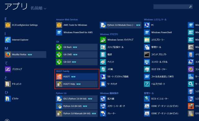 HULFT on AWS実践 – HULFT8稼働環境をWindows Server 2012上に構築 | DevelopersIO