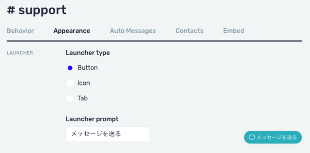 Webページにチャット機能を簡単に導入できるSmallchatを試してみた #Slack | DevelopersIO