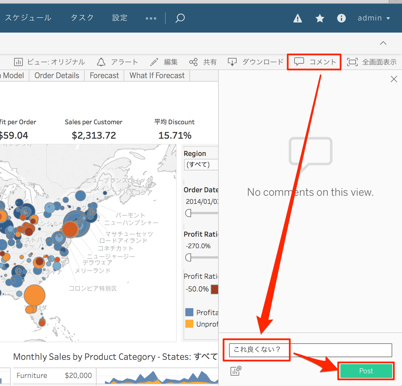 Tableau 10.4新機能：Tableau Serverのコメント機能 #tableau | DevelopersIO