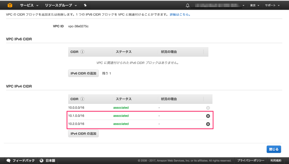 [新機能] VPCのCIDRが拡張可能になりました！IPアドレス範囲を追加可能です！ | DevelopersIO