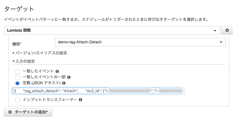 LambdaとCloudWatch Eventsでタグの付与と削除を定期実行する | DevelopersIO