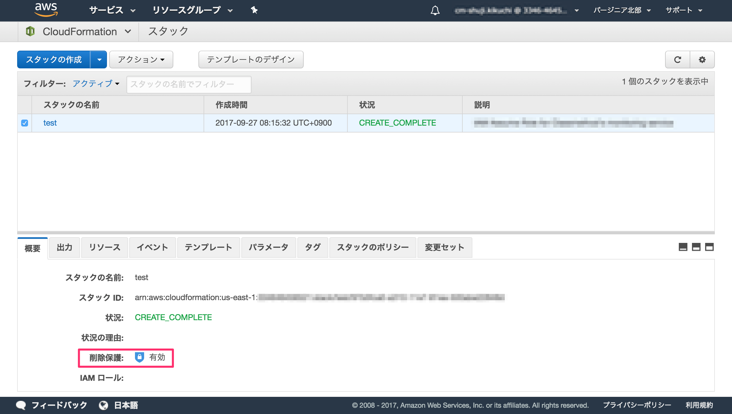 [新機能] CloudFormationのStackに削除保護が設定可能になりました | DevelopersIO