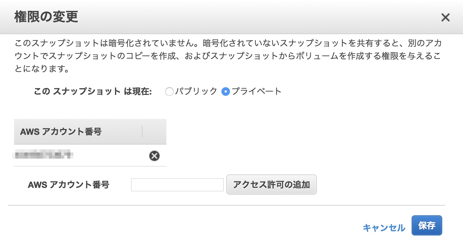 [入門] AMIのコピーでエラーが出たら [EBS Encryption] | DevelopersIO