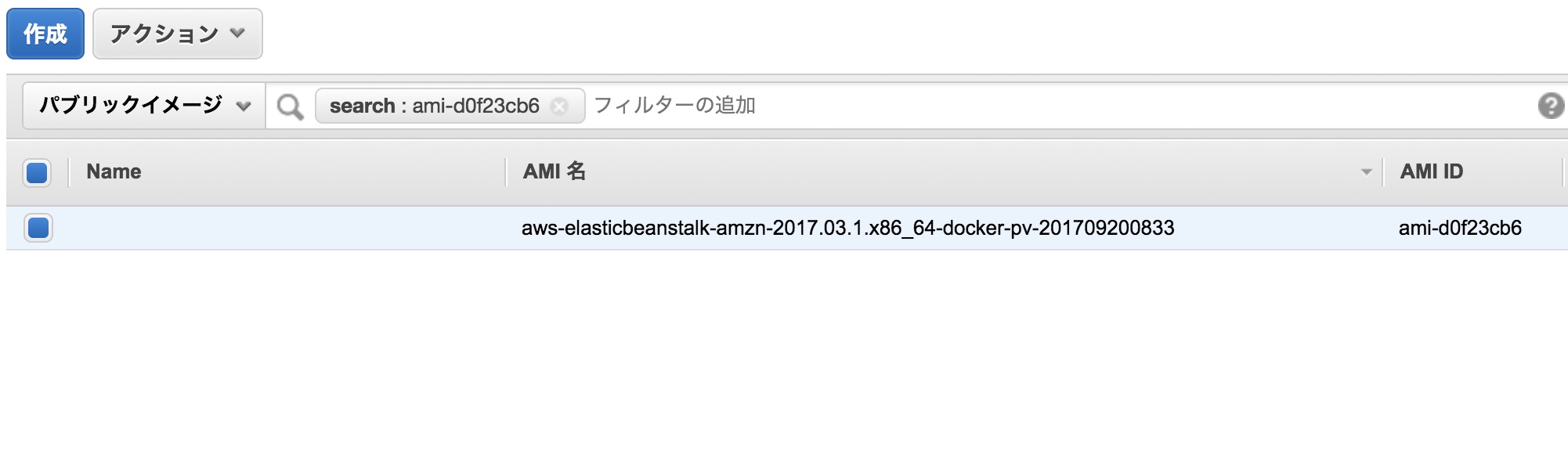 [入門] AMIのコピーでエラーが出たら [EBS Encryption] | DevelopersIO