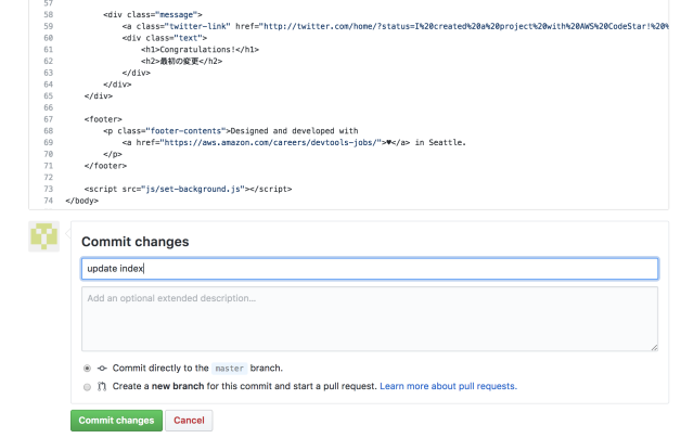 AWS CodeStarのGitリポジトリにGitHubを選択できるようになりました | DevelopersIO