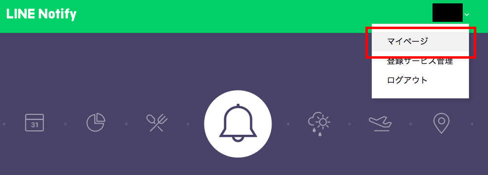 LINE Notifyをnode.jsで利用する | DevelopersIO