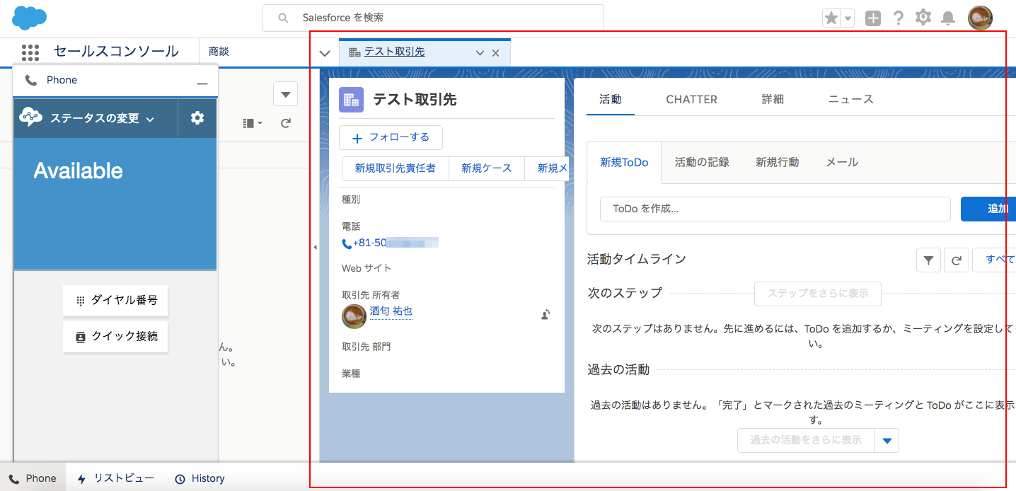 Amazon Connect CTI Adapter for SalesforceでScreen Popupを試してみる | DevelopersIO