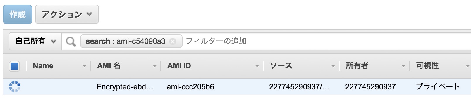 [入門] AMIのコピーでエラーが出たら [EBS Encryption] | DevelopersIO