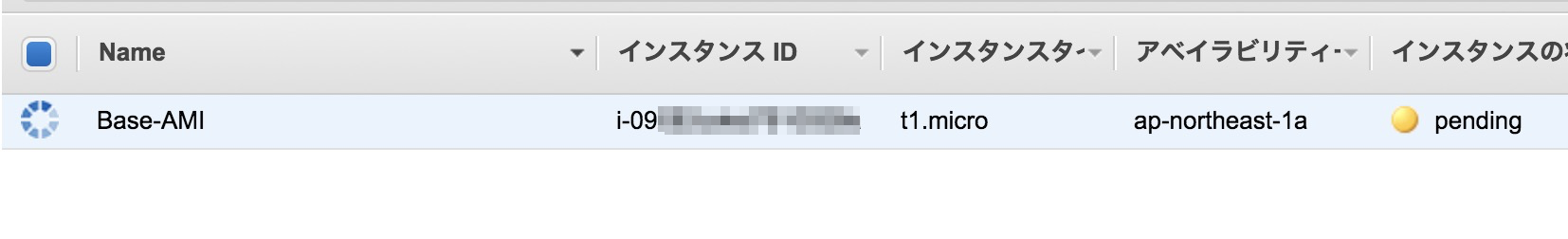 [入門] AMIのコピーでエラーが出たら [EBS Encryption] | DevelopersIO