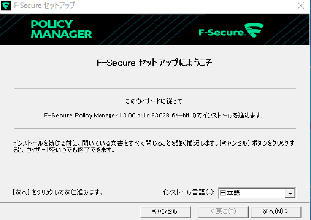 F-Secure Policy ManagerでLinux Securityを管理してみた | DevelopersIO
