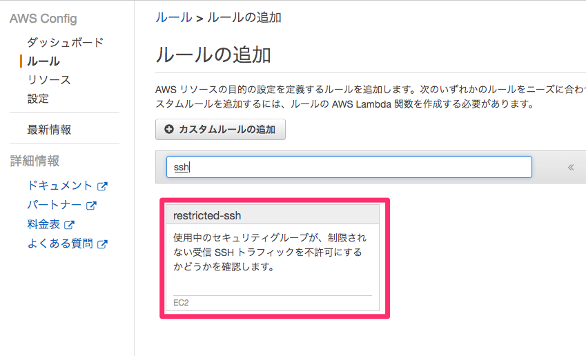 AWS ConfigとLambdaを組み合わせて運用監視を楽にする – ClassmethodサーバーレスAdvent Calendar 2017 #serverless # ...