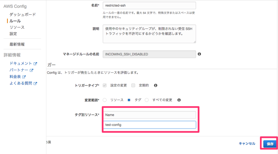 AWS ConfigとLambdaを組み合わせて運用監視を楽にする – ClassmethodサーバーレスAdvent Calendar 2017 #serverless # ...