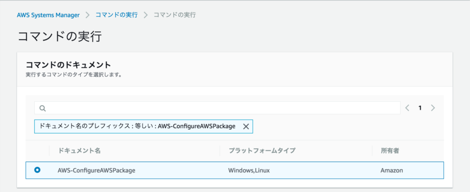 新しいCloudWatch Agentでメトリクスとログの収集が行なえます | DevelopersIO
