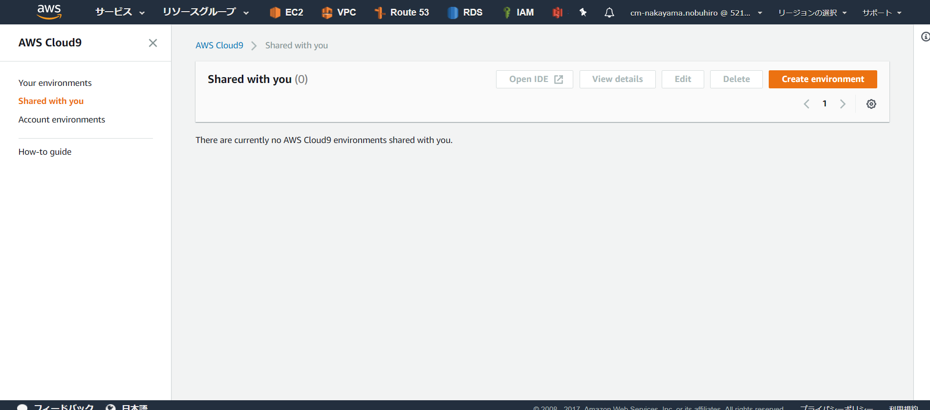 【速報】AWS Cloud9がリリースされました！ #reinvent | DevelopersIO