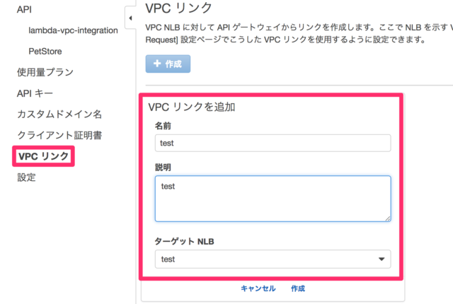 【新機能】API Gateway VPC integrationを使ってみた #reinvent | DevelopersIO