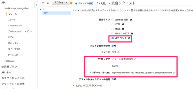 【新機能】API Gateway VPC integrationを使ってみた #reinvent | DevelopersIO