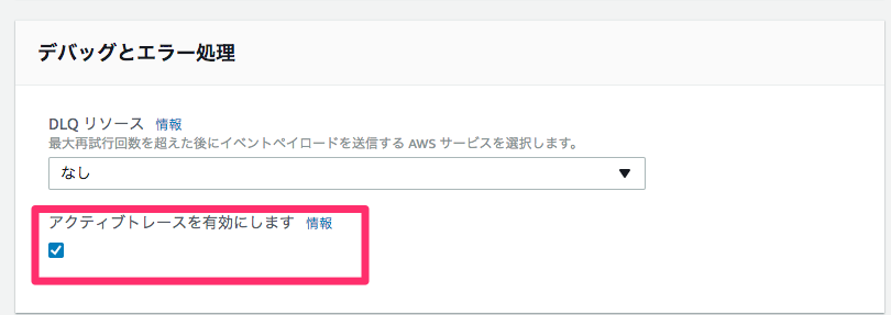 LambdaからカスタムサブセグメントをX-Rayに送信する – ClassmethodサーバーレスAdvent Calendar 2017 #serverless # ...