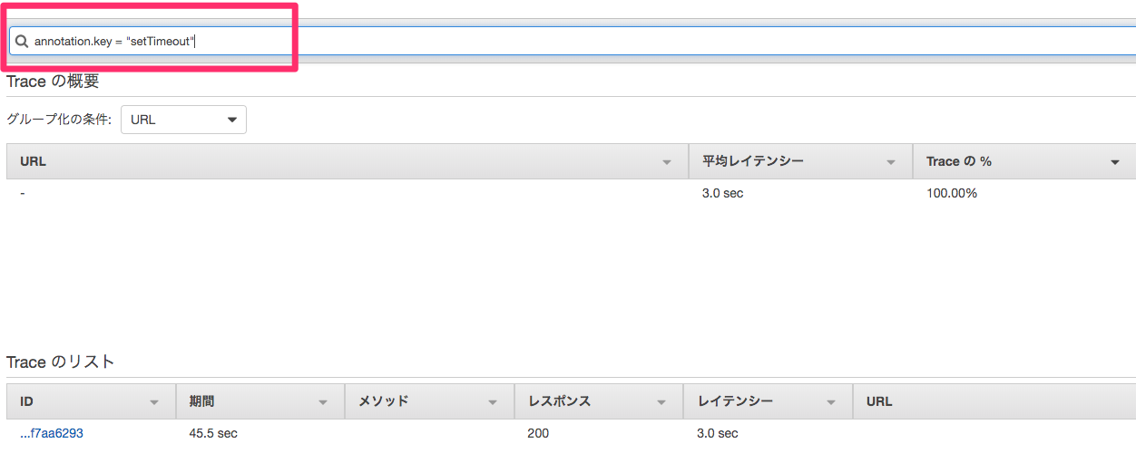 LambdaからカスタムサブセグメントをX-Rayに送信する – ClassmethodサーバーレスAdvent Calendar 2017 #serverless # ...