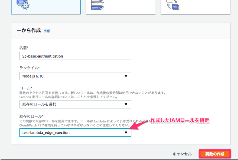 Amazon CloudFrontとAWS Lambda@EdgeでSPAのBasic認証をやってみる | DevelopersIO