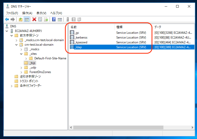 AD Connectorで既存Active Directory利用するWorkspacesを設定してみた | DevelopersIO