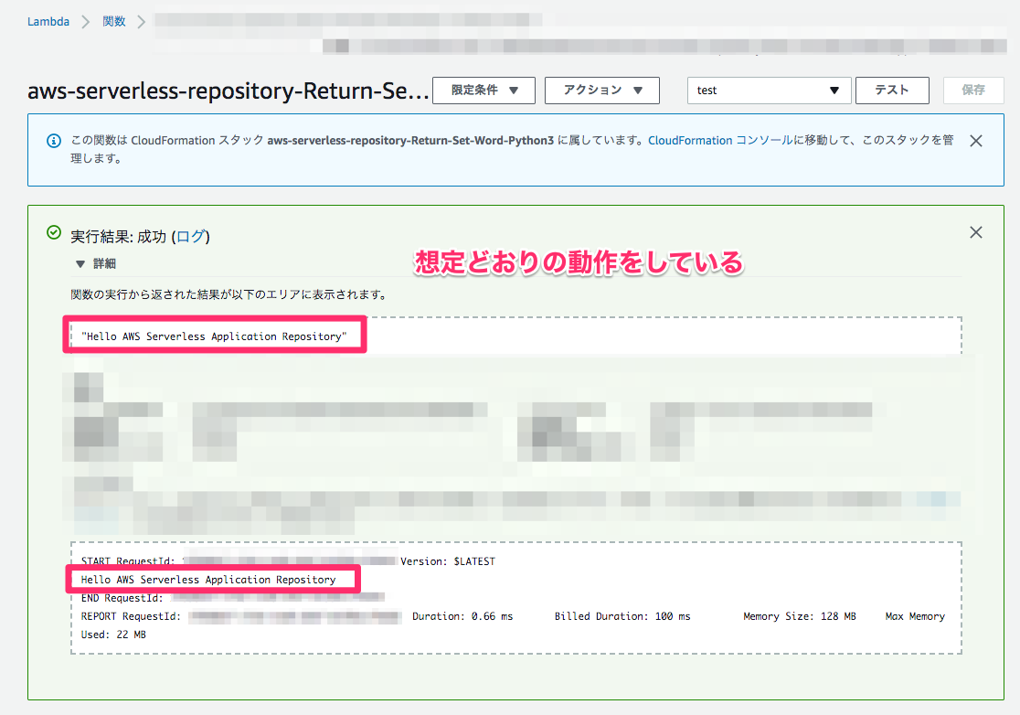 【公開】AWS Serverless Application Repositoryにアプリケーションを公開してみた | DevelopersIO