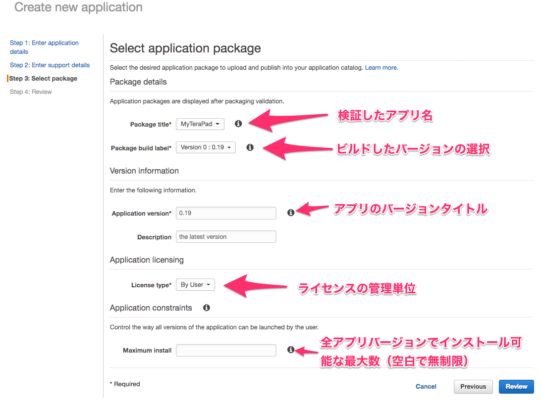 Amazon WorkSpaces Application Manager Admin Playerを使ってアプリケーションパッケージを検証・配布してみた | DevelopersIO