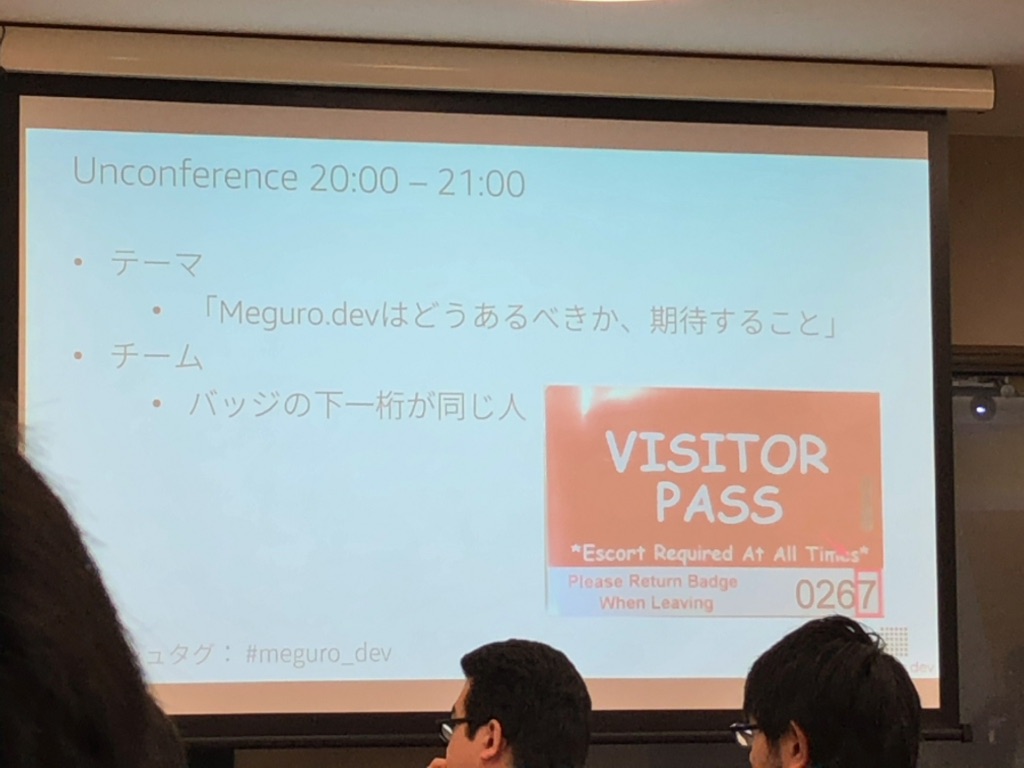 Meguro.devに参加するはずが目黒で迷子になった話 #meguro_dev | DevelopersIO