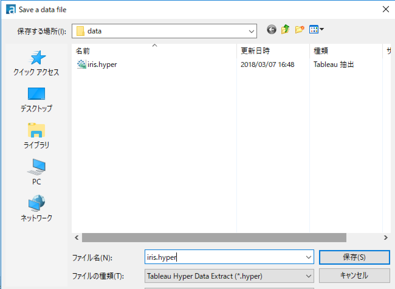 Alteryx2018.1新機能：TableauのHyper対応 | DevelopersIO