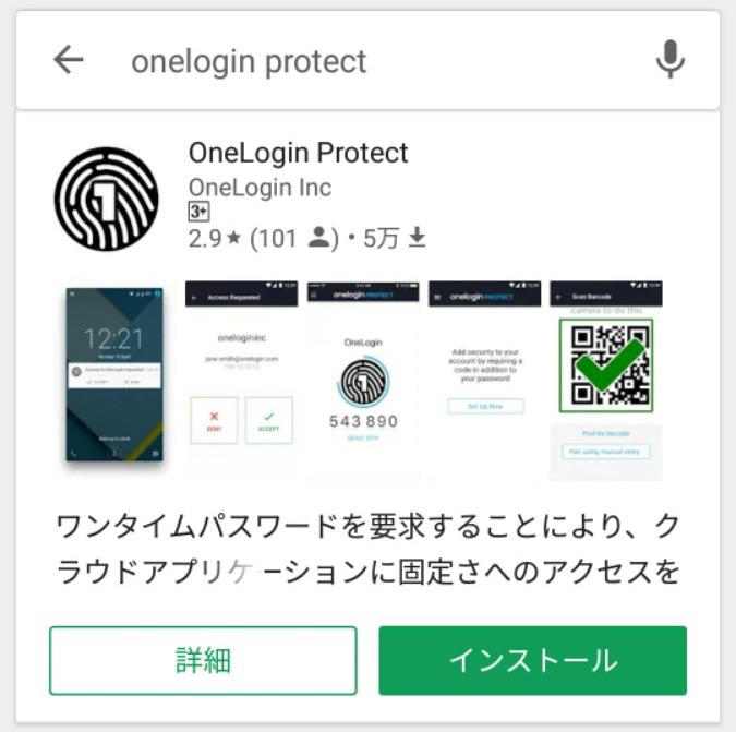 OneLoginを使ってWorkSpacesでMFAをしてみた | DevelopersIO