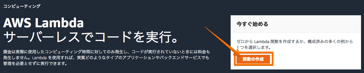 AWS Lambda(Python3)でEC2インスタンス一覧を取得する | DevelopersIO