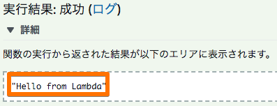 AWS Lambda(Python3)でEC2インスタンス一覧を取得する | DevelopersIO
