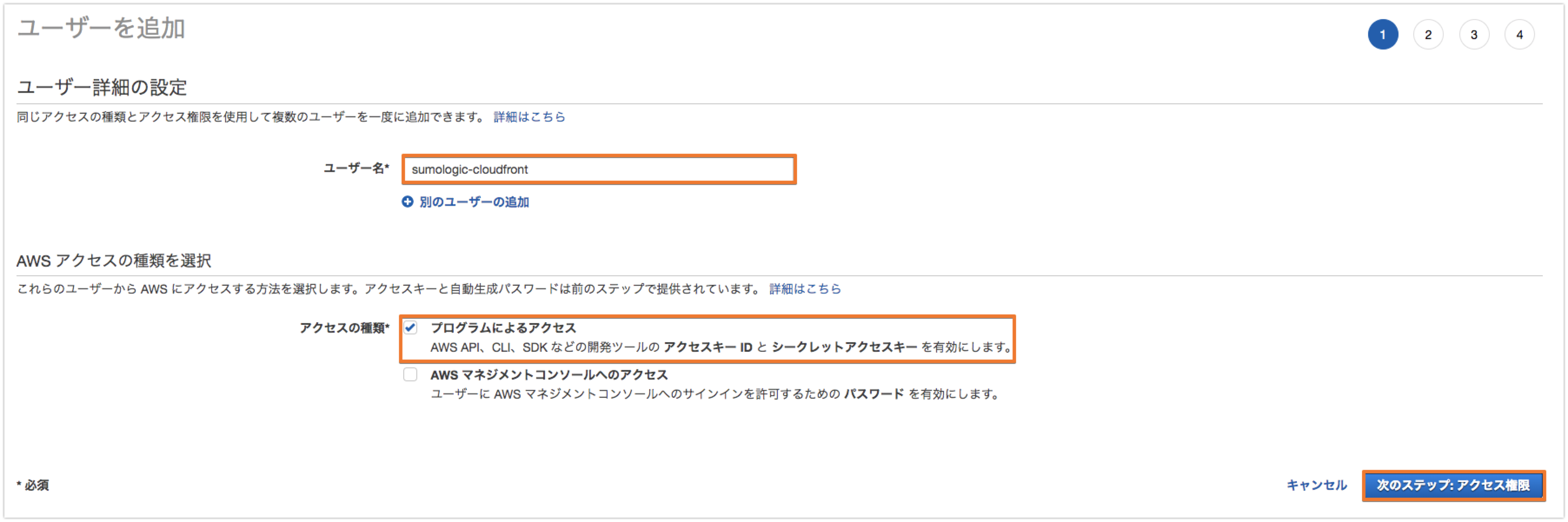 Sumo LogicでCloudFrontをウォッチしてみた | DevelopersIO