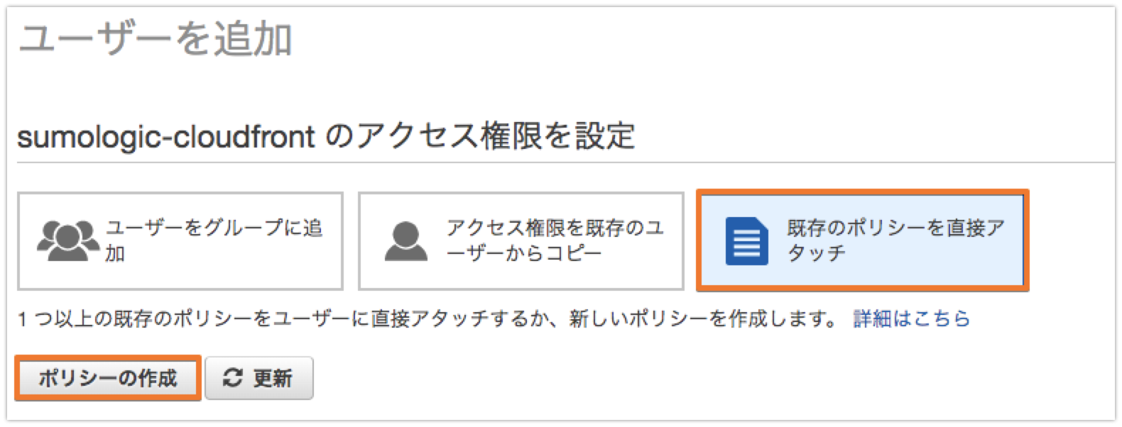 Sumo LogicでCloudFrontをウォッチしてみた | DevelopersIO