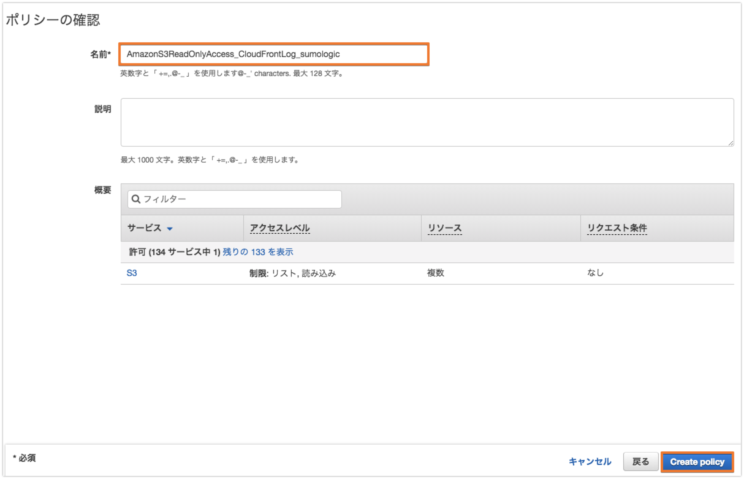 Sumo LogicでCloudFrontをウォッチしてみた | DevelopersIO