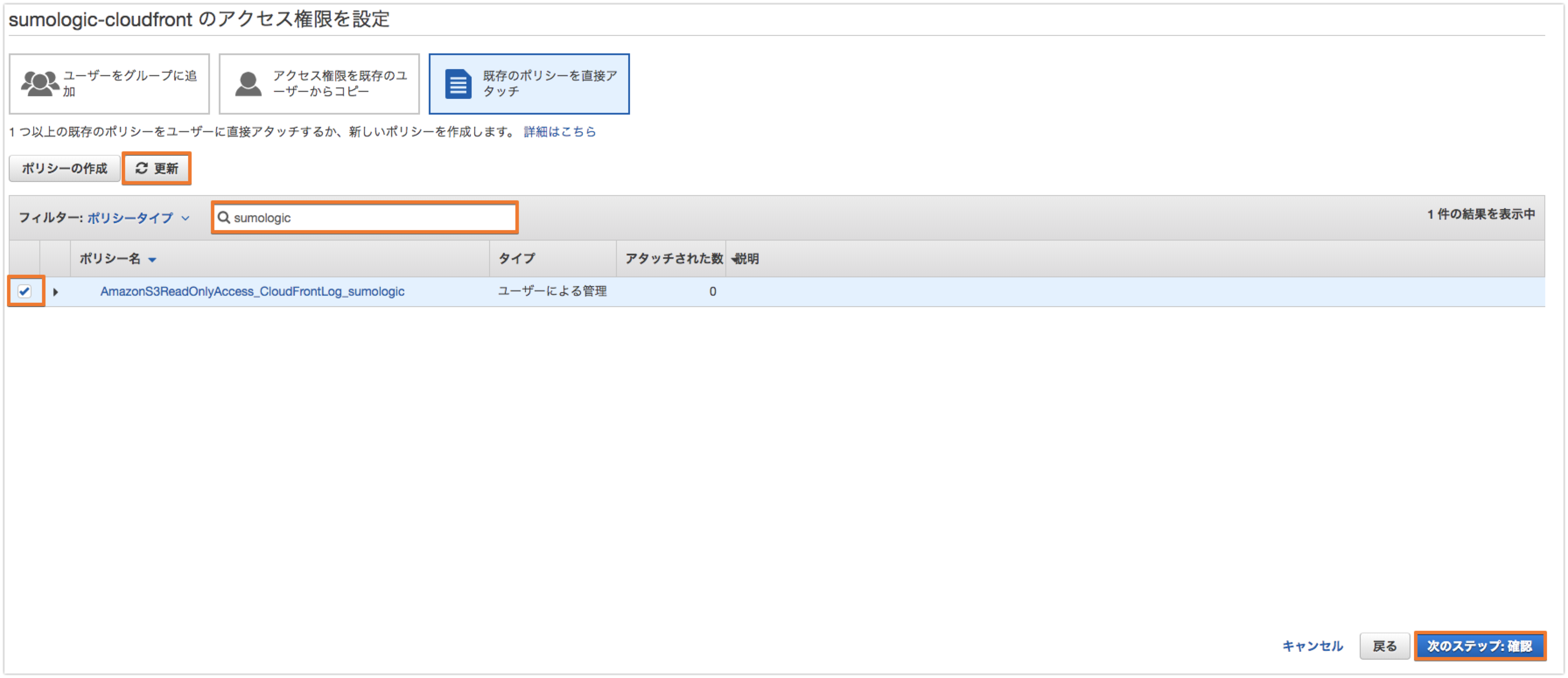 Sumo LogicでCloudFrontをウォッチしてみた | DevelopersIO