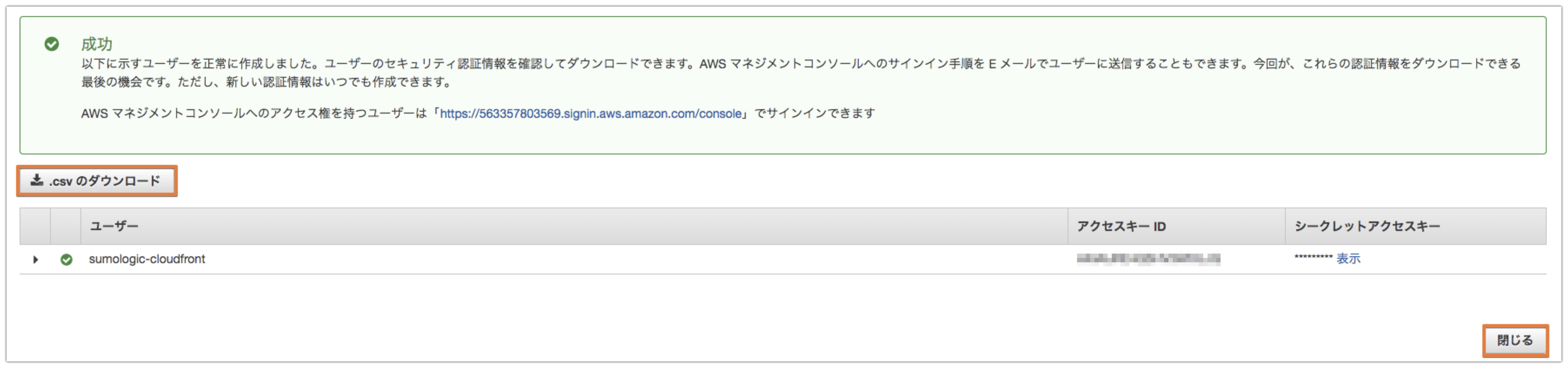 Sumo LogicでCloudFrontをウォッチしてみた | DevelopersIO