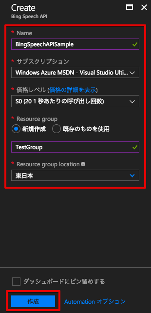 Bing Speech APIで音声ファイルをテキスト化してChatworkに投稿してみました。 | DevelopersIO