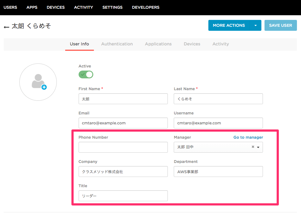 OneLoginとActive Directoryを連携させてユーザ情報をリアルタイム同期させてみた | DevelopersIO
