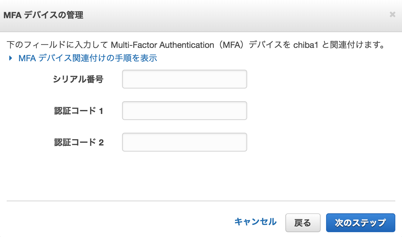 [AWS]ハードウェアMFAって実際どうなの？2018[セキュリティを高めよう！] | DevelopersIO