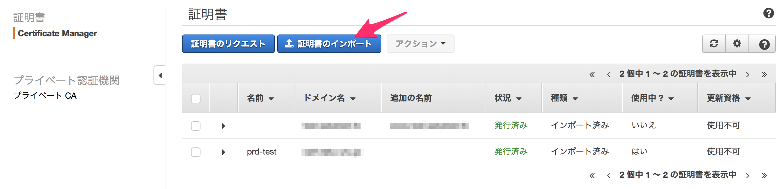 Aws Certificate Manager Acmにインポートしたssltls証明書の更新方法について Developersio