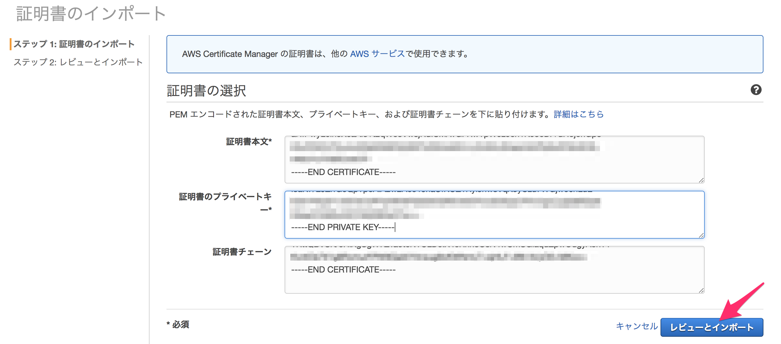 Aws Certificate Manager Acmにインポートしたssltls証明書の更新方法について Developersio